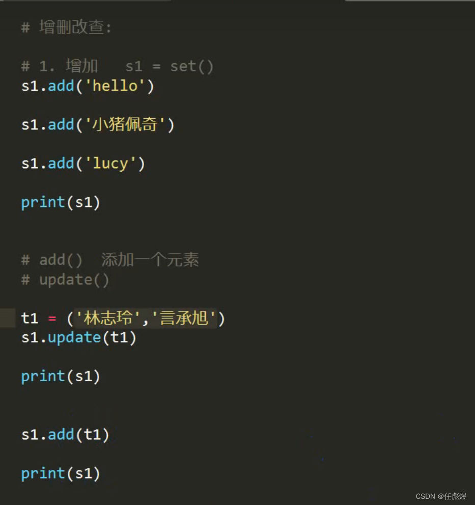 Python集合 Csdn博客