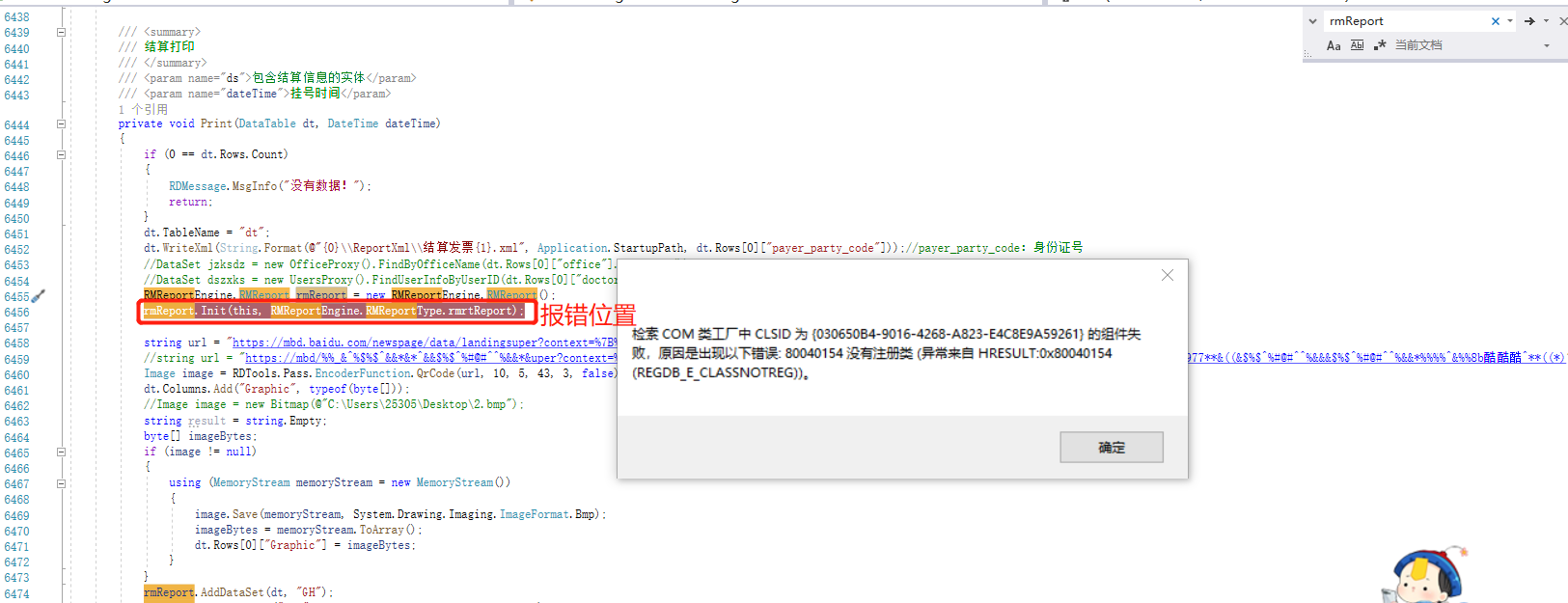 检索 COM 类工厂中 CLSID 为 {} 的组件时失败，原因是出现以下错误: 80040154没有注册类.（注册组件的方法）_检索com类工厂中clsid为的组件失败-CSDN博客