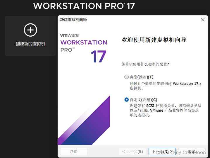 VMware17安装Windows10详细记录_vm17安装win10-CSDN博客