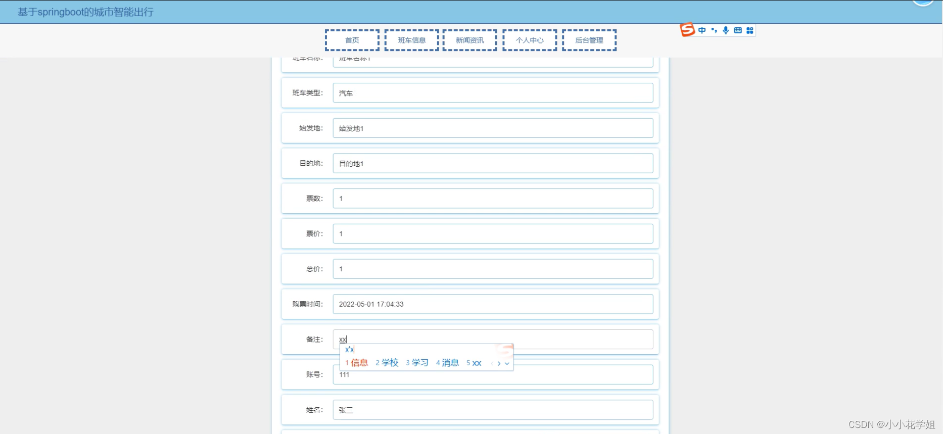 Springboot毕设项目基于springboot的城市智能出行rota7java+VUE+Mybatis+Maven+Mysql+sprnig）_spring boot开发三维智慧城市 ...