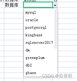 导出数据模版增加二级联动功能_二级联动数据库怎么建立-CSDN博客