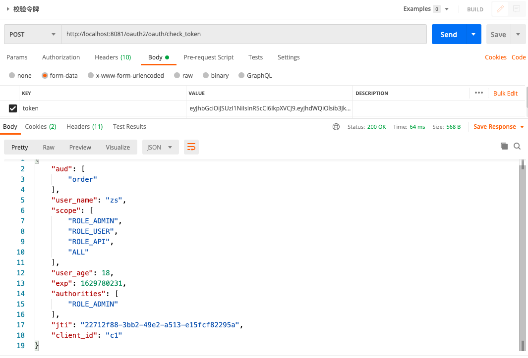 分布式系统认证解决方案SpringSecurityOAuth2.0（三）资源服务器使用Redis令牌、JWT令牌认证及RSA非对称加密算法_oauth2.0jwt解密-CSDN博客