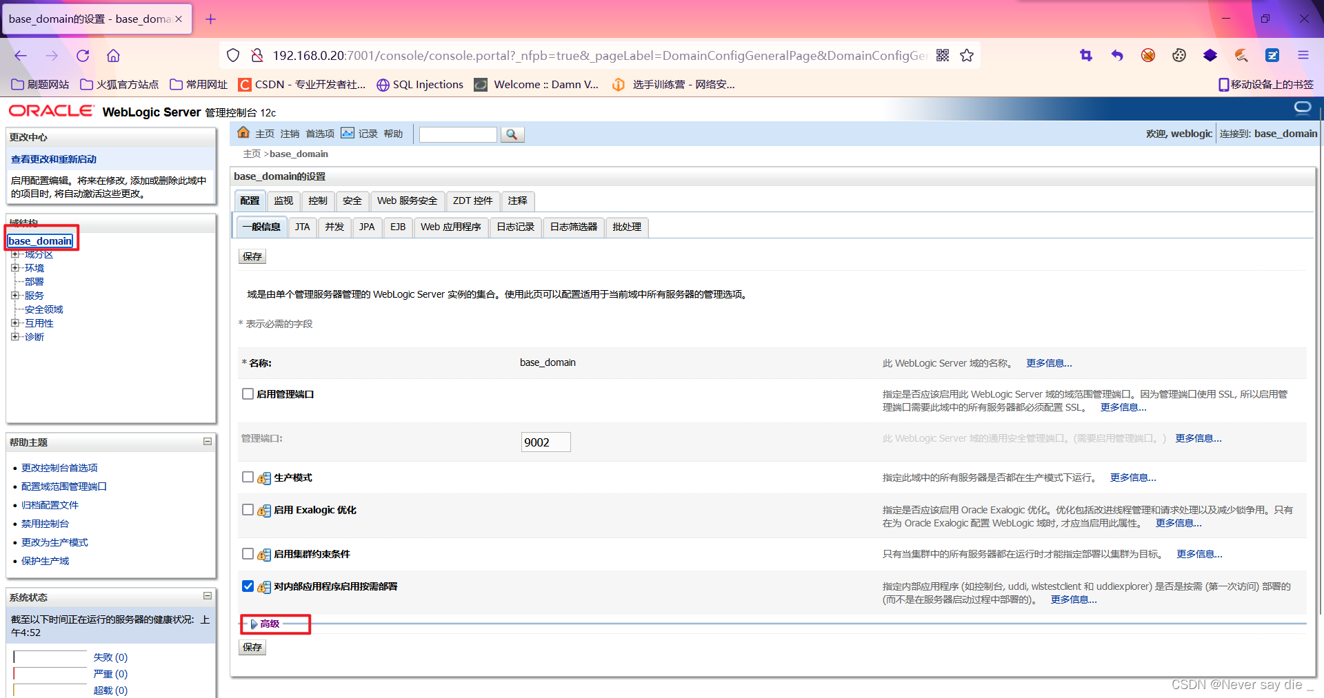 Weblogic系列漏洞复现——vulhub_vulhub weblogic-CSDN博客