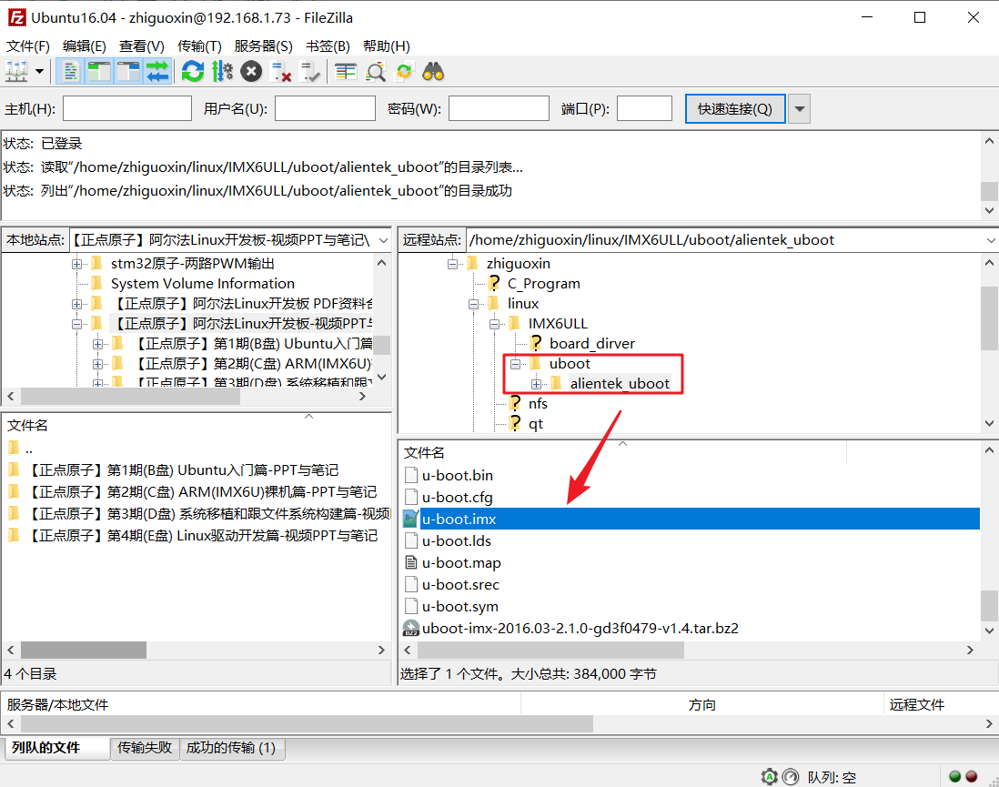 Linux系统移植 — U Boot使用试验以及框架了解(一)linux移植uboot问题及解决方法 Csdn博客