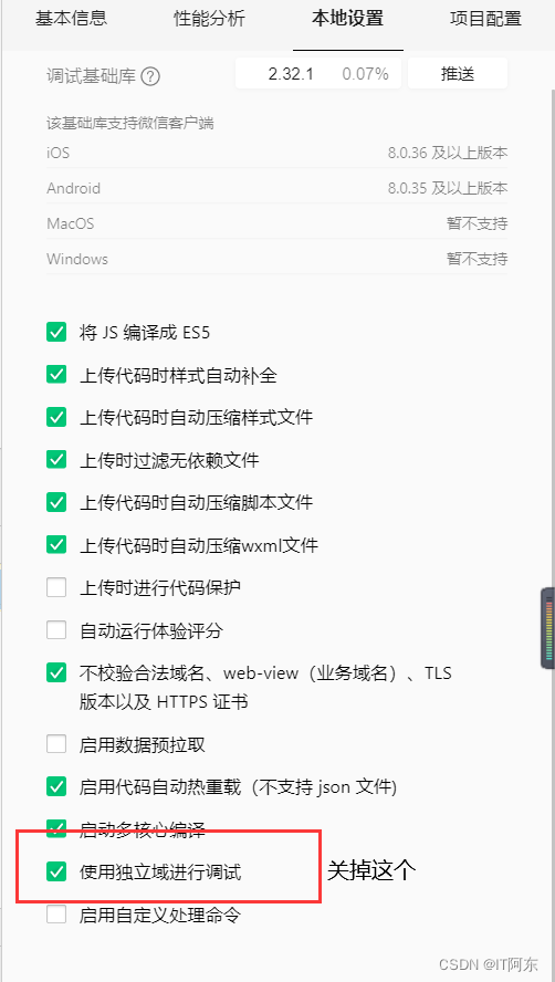 微信小程序开发遇到的问题_was preloaded using link preload but not used with-CSDN博客