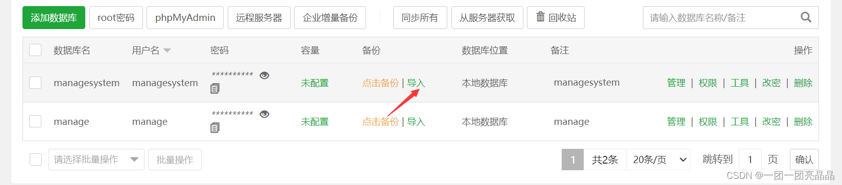 vue+nodejs+express项目使用宝塔在云服务器上的部署流程_express 部署云-CSDN博客