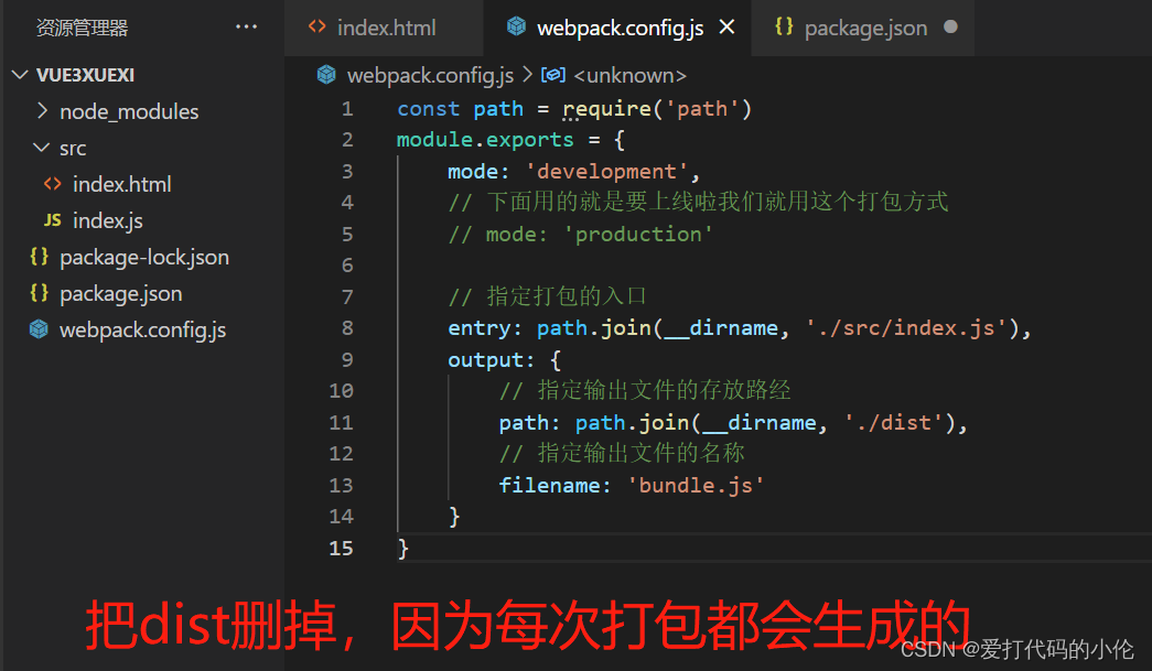 Webpack，plugin，loader，source Map的基本使用（笔记本）source Map Loader Html 