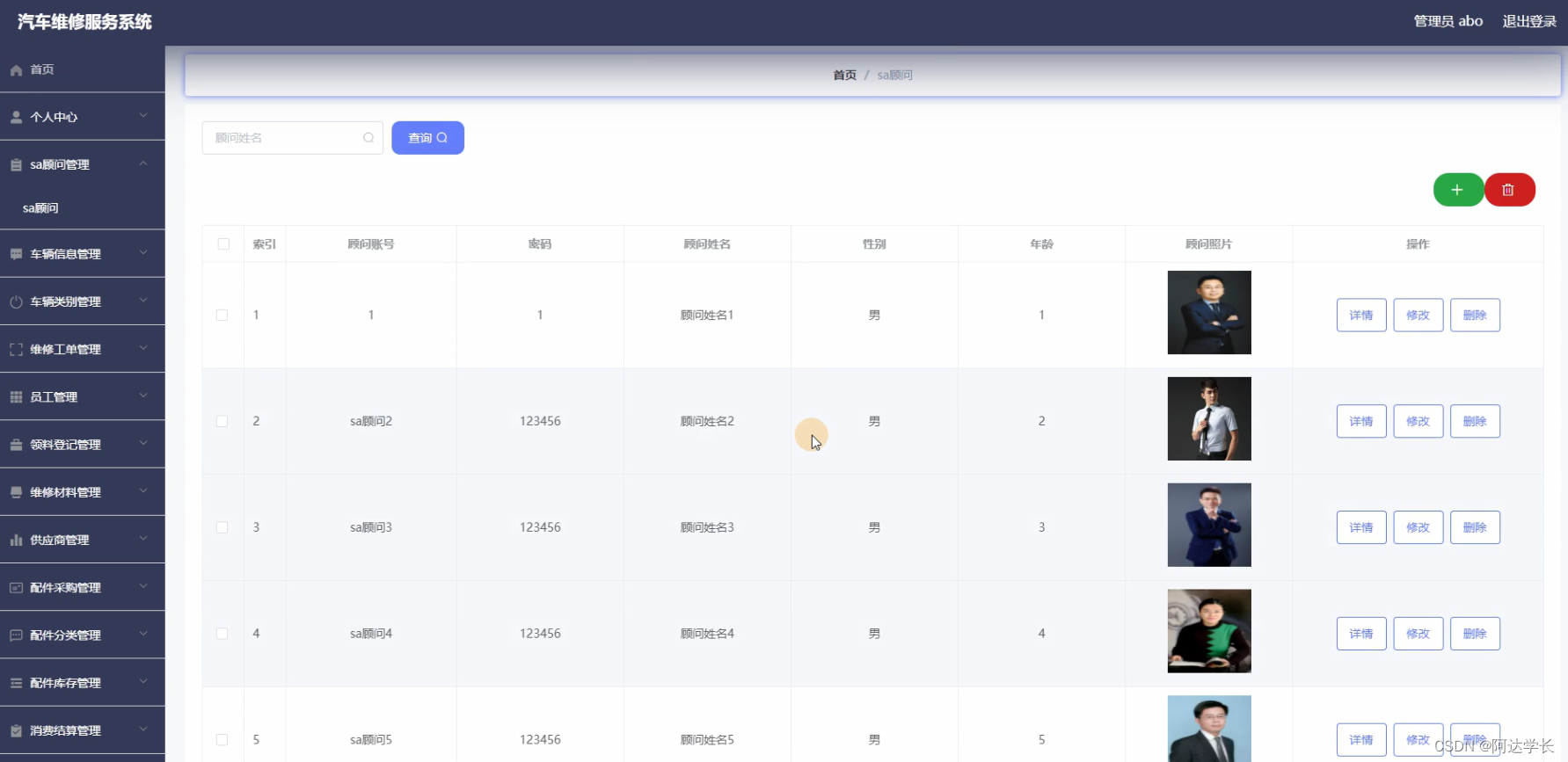 Java毕设项目汽车维修服务系统（javavuemybatismavenmysql）程序汽车维修服务平台项目 Csdn博客 8233