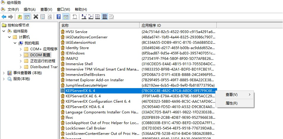 OPC注册及DCOM配置_opcautomation.dll-CSDN博客