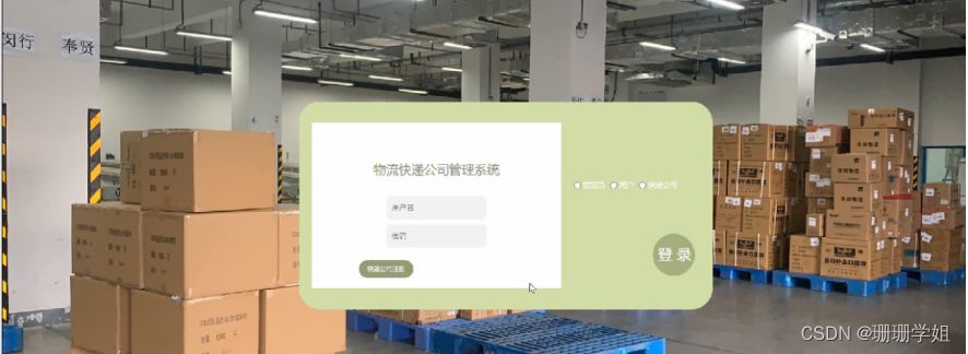 独有源码 Java Jsp物流快递公司管理系统hqg12从不会做毕业设计到成功完成的过程与方法基于java的物流管理系统的er图 Csdn博客