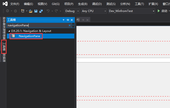 DevExpress中使用navigationPane、navBarControl实现导航栏_dev navigationpage-CSDN博客
