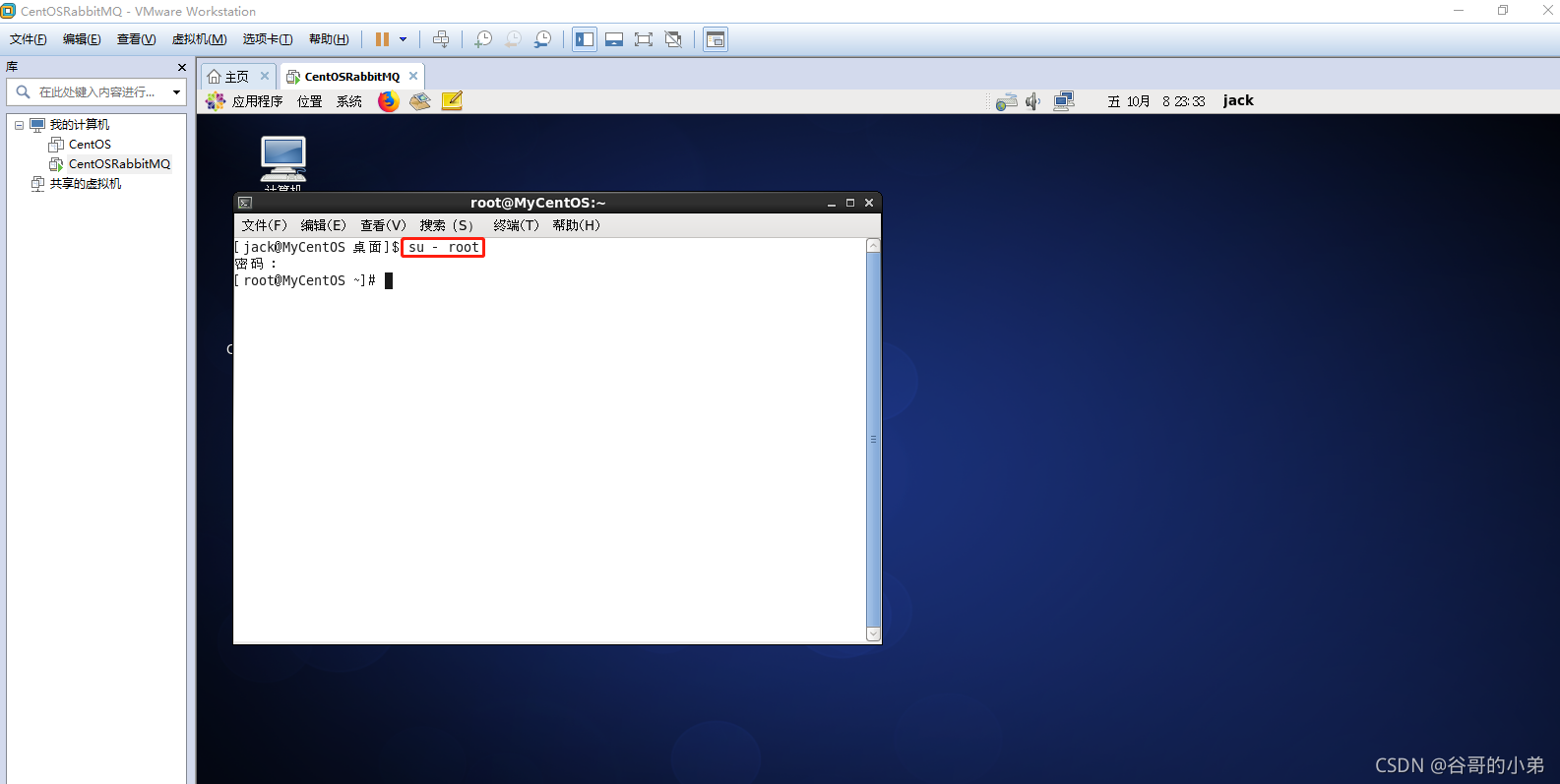 Error Can‘t Create Transaction Lock On Varlibrpmrpmlock 权限不够rpmlock 权限不够 Csdn博客