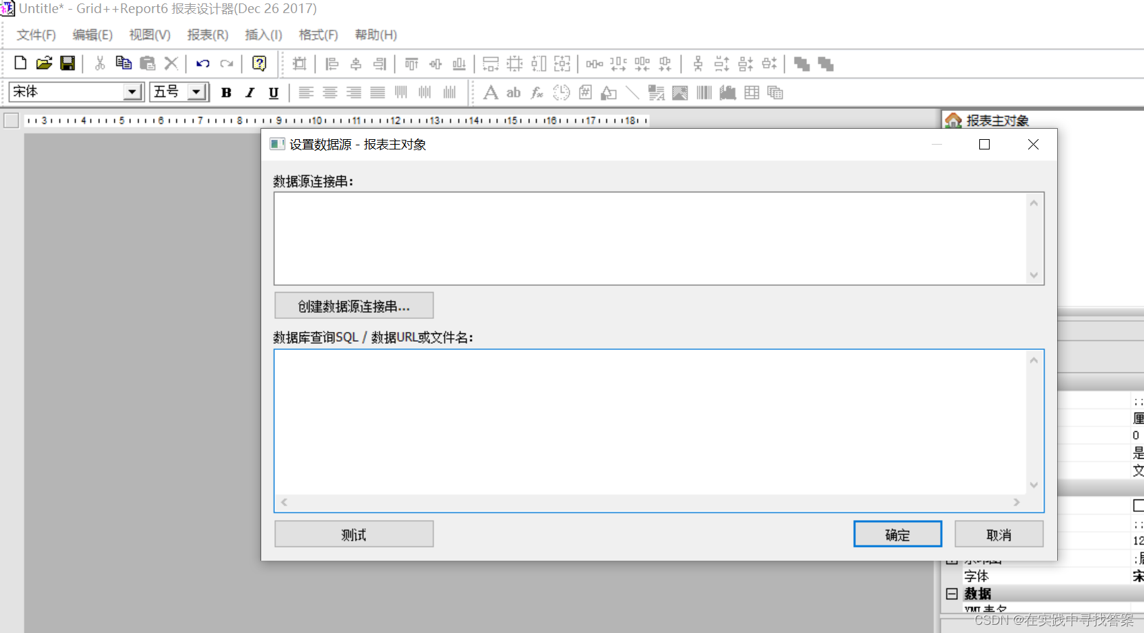 【Grid++Report6报表设置器(生成的文件 xxx.grf 】设置数据源 【打印报表】-CSDN博客