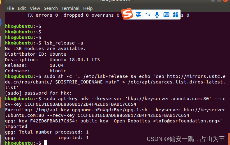 Ubuntu18.04下ROS的安装教程、rosdep init问题亲测解决方案_sudo rosdep init-CSDN博客