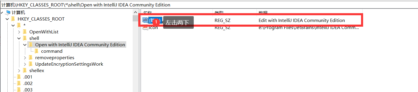 删除右键菜单中的Edit with IntelliJ IDEA Community Edition_删掉邮件edit with intellij idea-CSDN博客