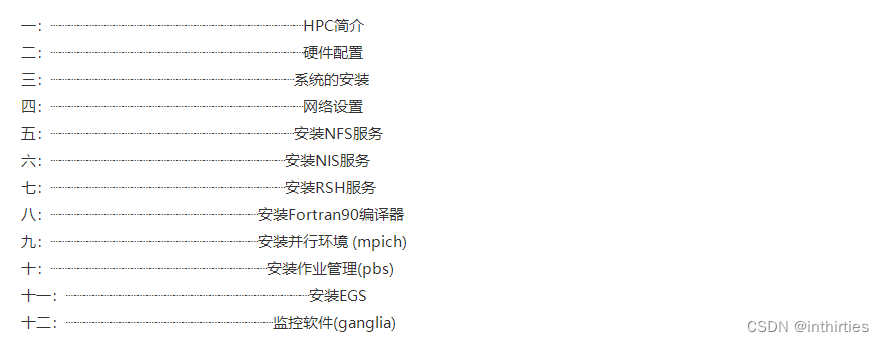HPC入门教程(OpenPBS )-CSDN博客