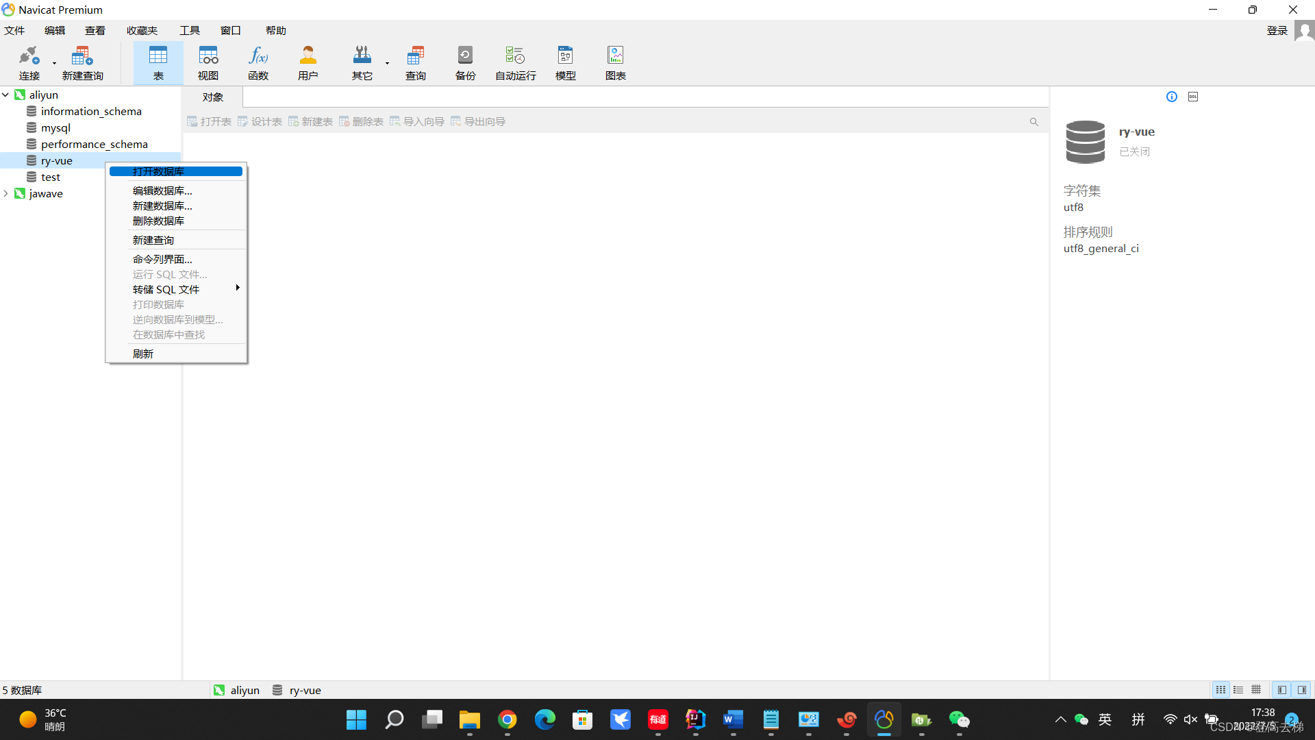 导入数据库-运行sql脚本_jdbc:mysql://localhost:3306/ry-vue?useunicode=true-CSDN博客