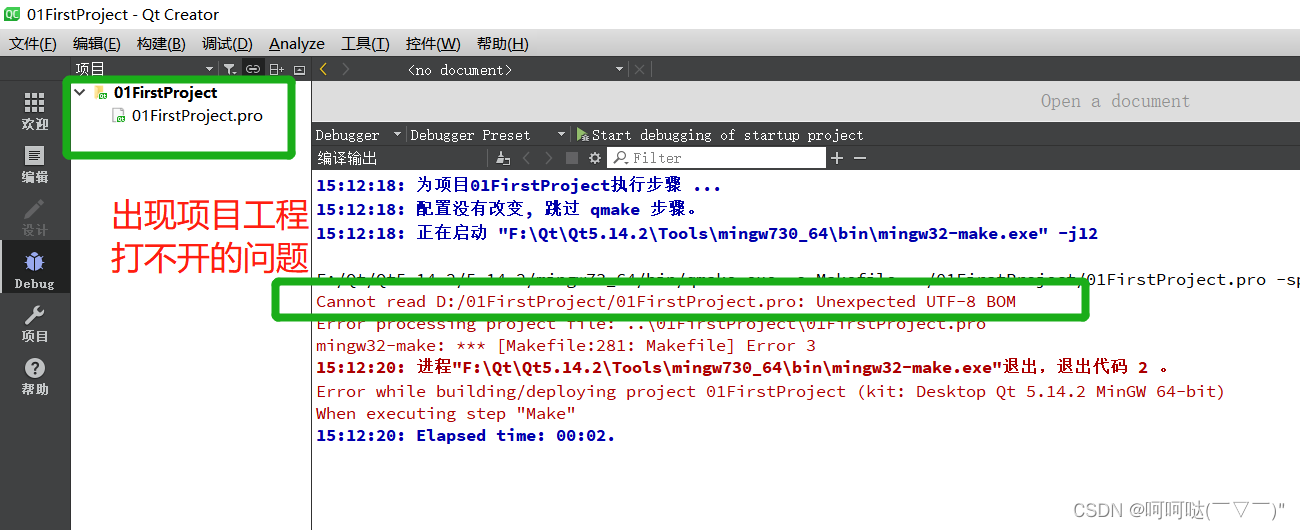 VS2019+QT5.14.2 解决环境搭建可能遇到的问题_vs生成的qt项目如何生成pro文件-CSDN博客