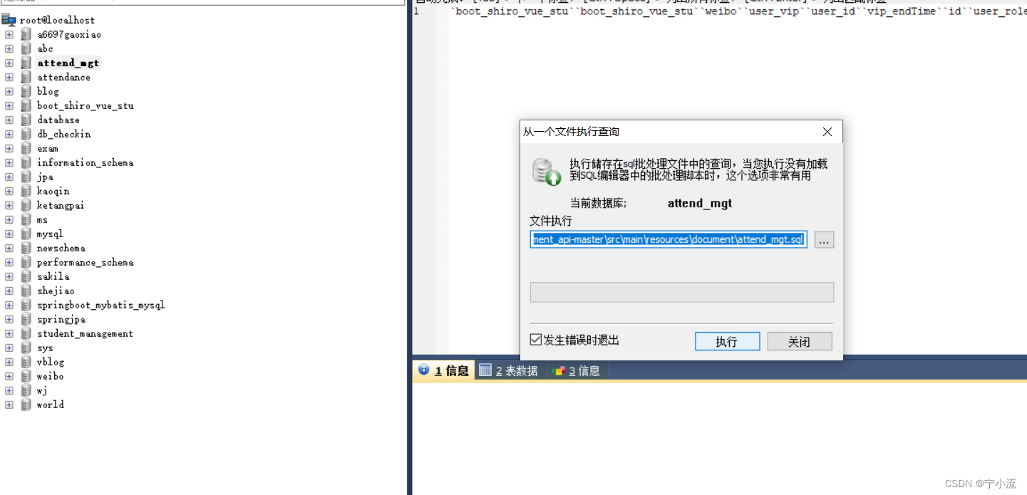 【015】基于springbootvuemysql的学生考勤管理系统（含源码、数据库、运行教程、运行截图）学生考勤管理系统运行图 Csdn博客