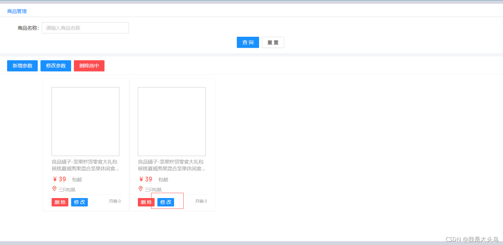 React 组件之间传递参数react Outlet 传参 Csdn博客