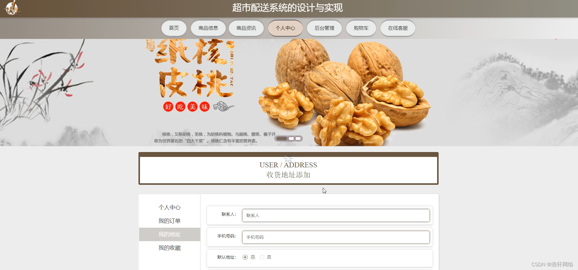 Ssmjsp计算机毕业设计超市配送系统的设计与实现ee250(程序lw源码远程部署) Csdn博客