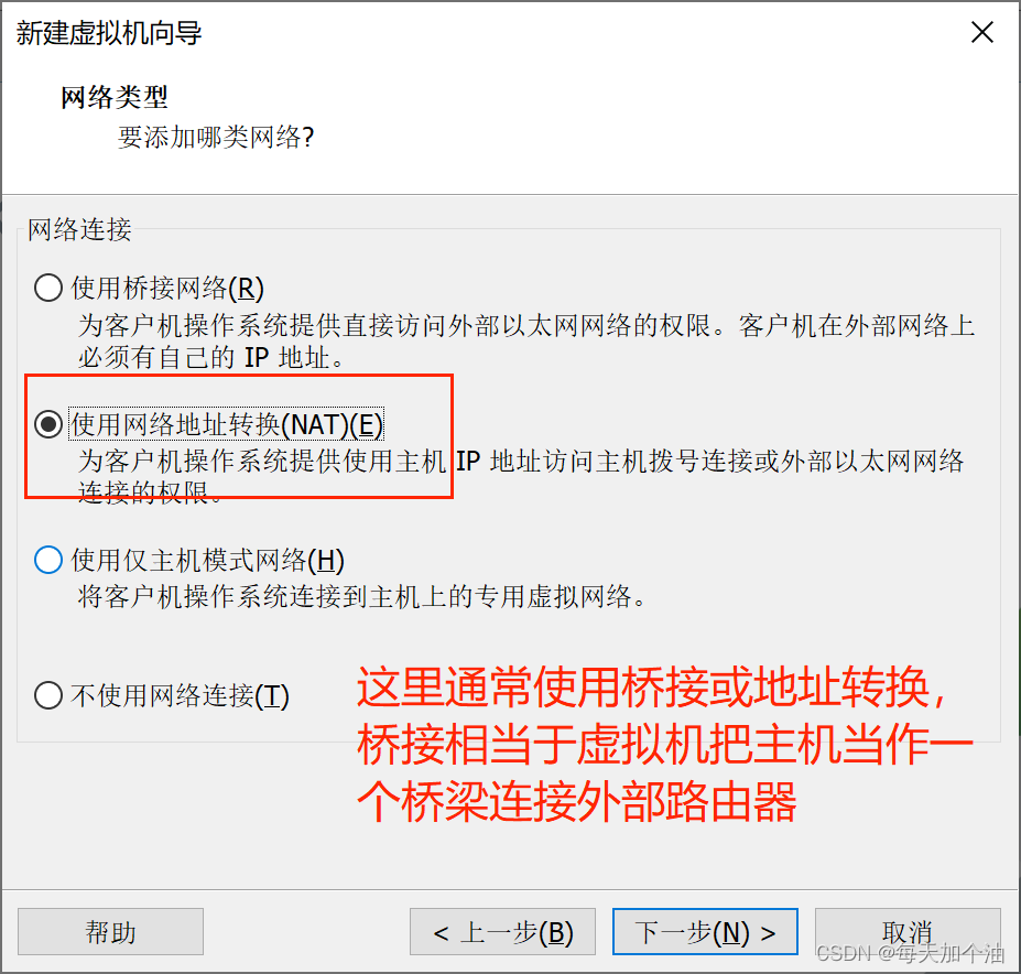 Linux入门一 ——VMware、centOS安装_linux中是要先下载 centos还是vm-CSDN博客