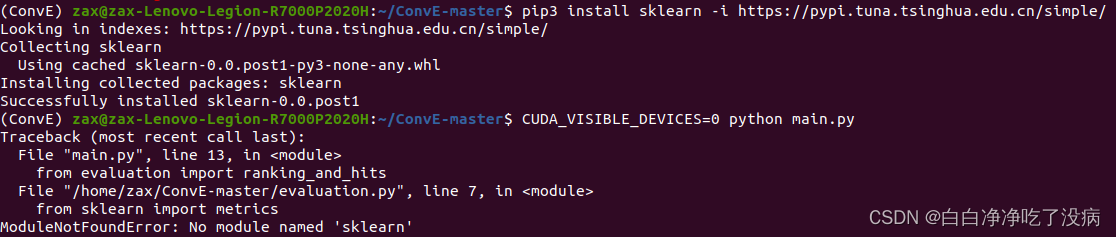 ConvE，知识图谱嵌入（KGE）论文复现（Ubuntu 20.04）-CSDN博客