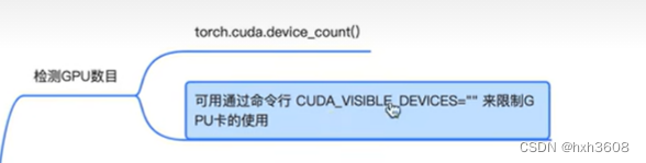 Pytorch多gpu分布式训练python3 N Csdn博客 3214