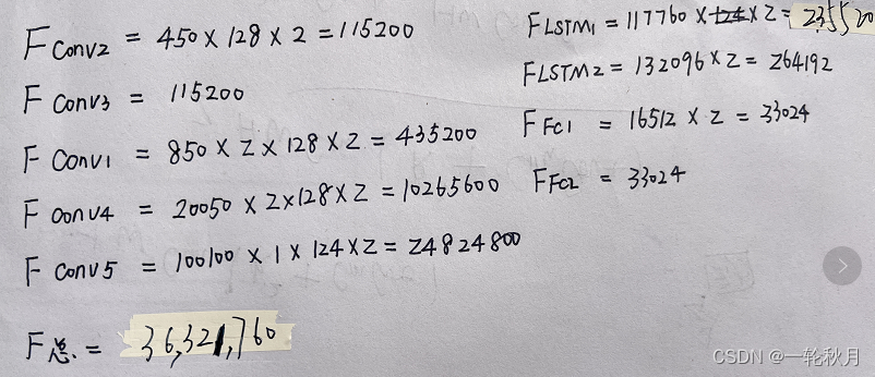 【科研基础】Parameters和FLOPs计算_计算flops和params-CSDN博客