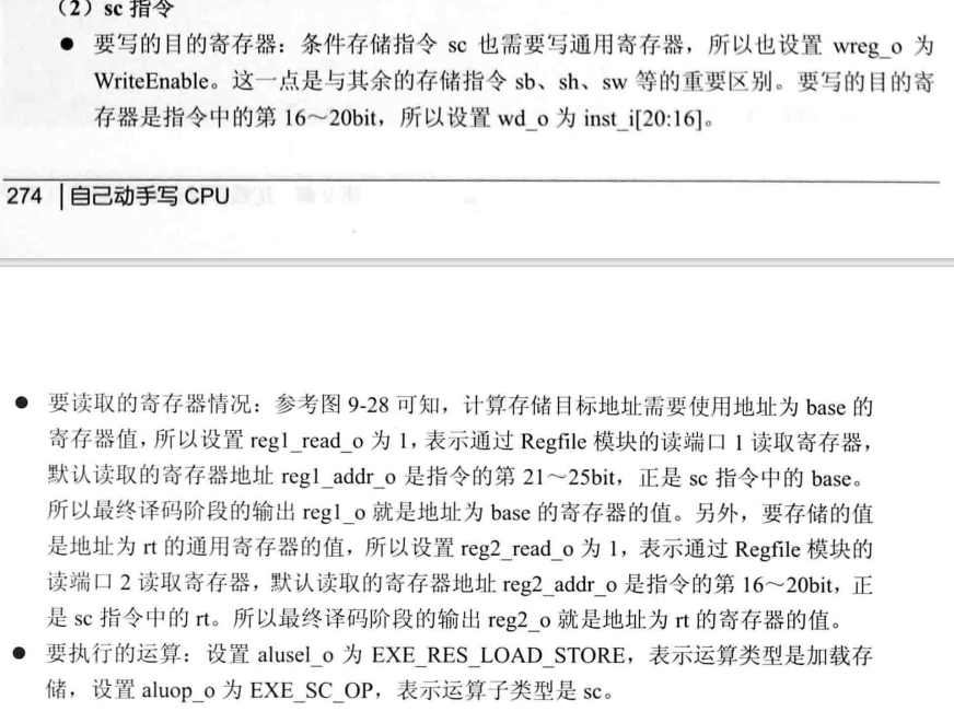 《自己动手写CPU》--第九章--学习笔记_lb指令-CSDN博客