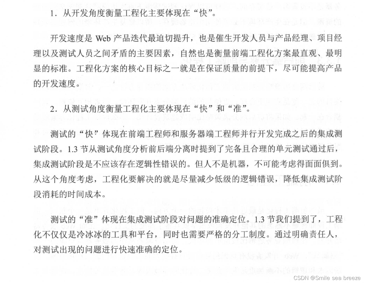 书籍 前端工程化体系设计与实践（1）前端工程化体系设计与实践 Pdf Csdn博客