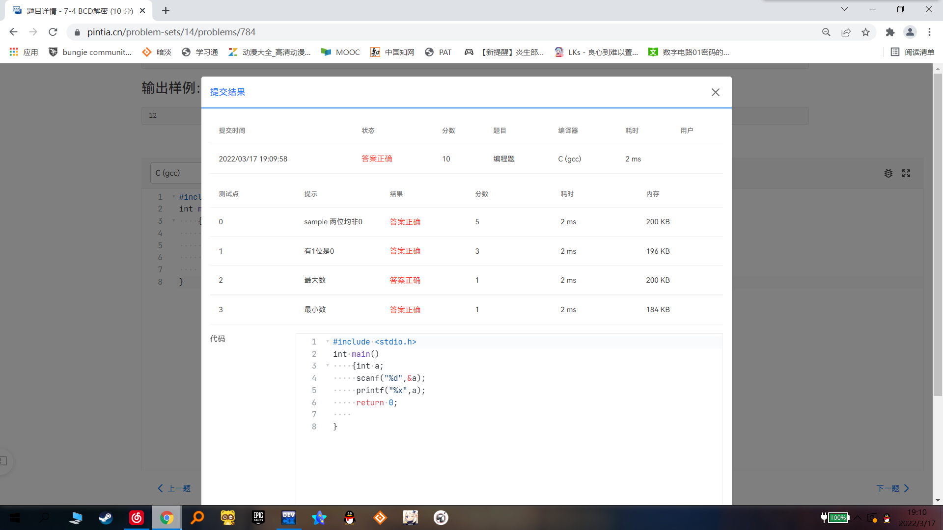 BCD解密_0x12-CSDN博客