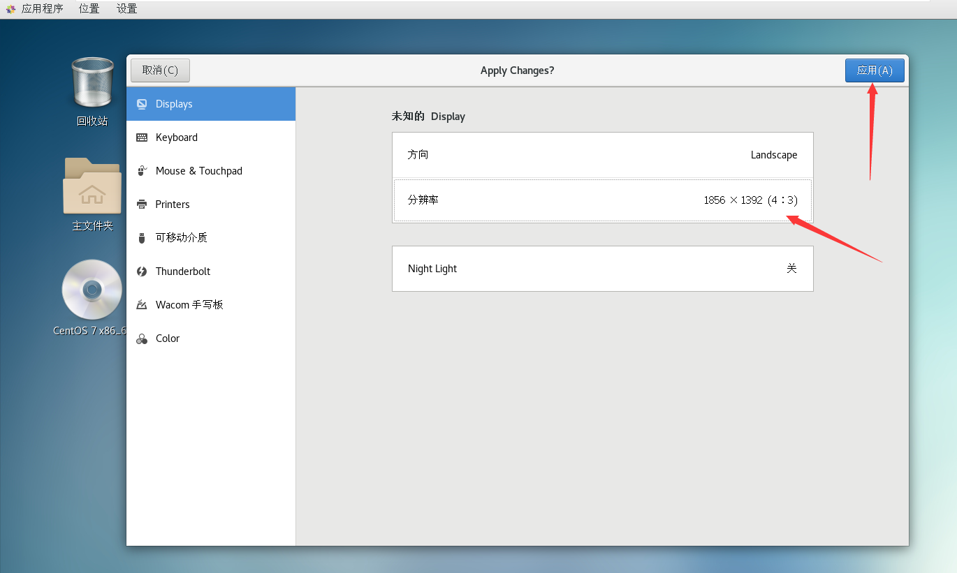Linux CentOS 7修改分辨率_centos7 显示scale改为150%-CSDN博客