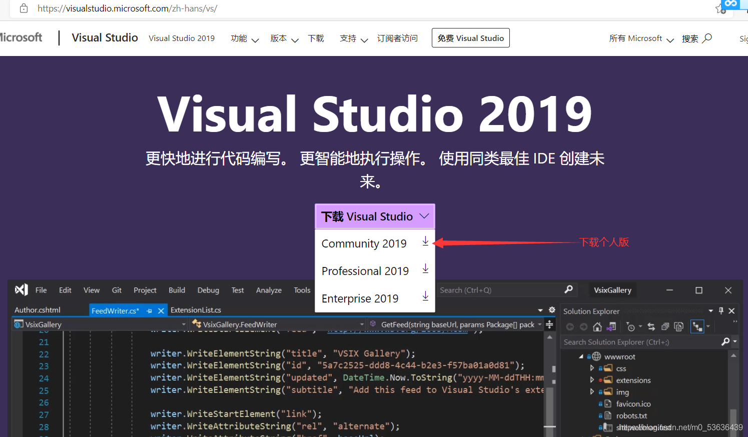 Visual Studio 2019新手使用（安装并创建第一个程序详细教程）_vs2019入门教程百度网盘-CSDN博客