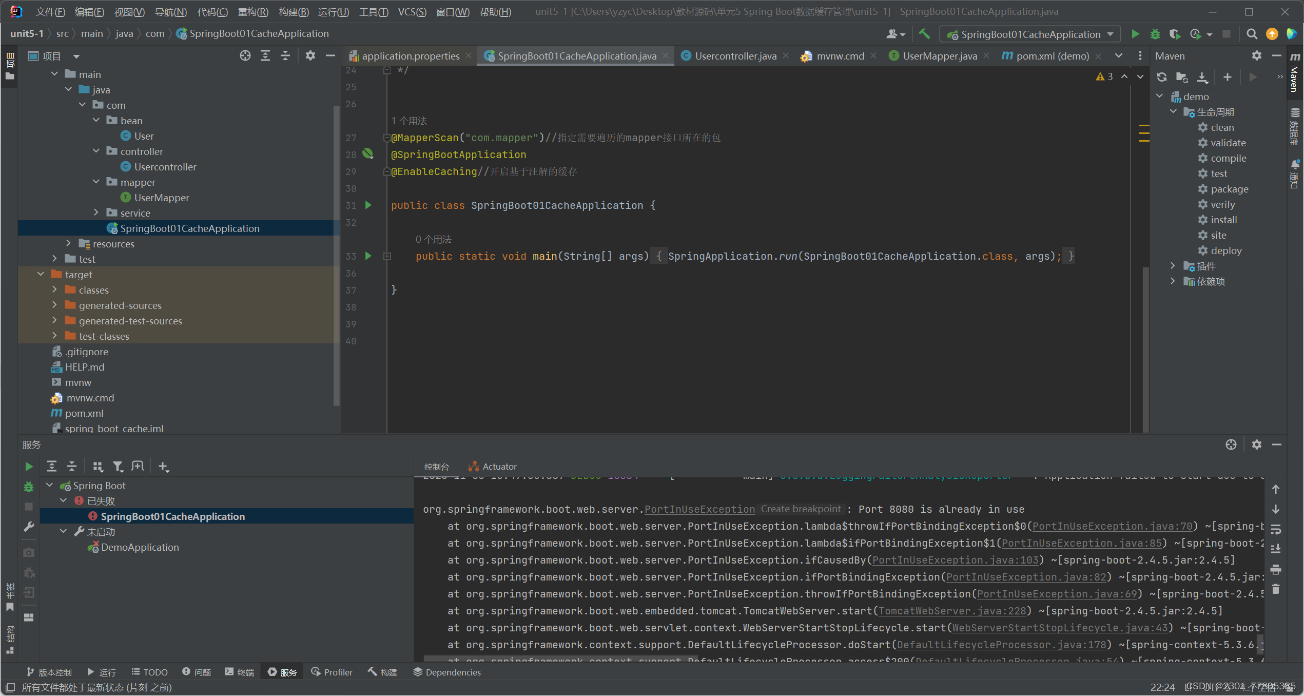 spring boot课程的一课一得-CSDN博客