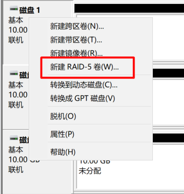 Windows server 2019 - Raid5 搭建+测试_win2019 raid5-CSDN博客
