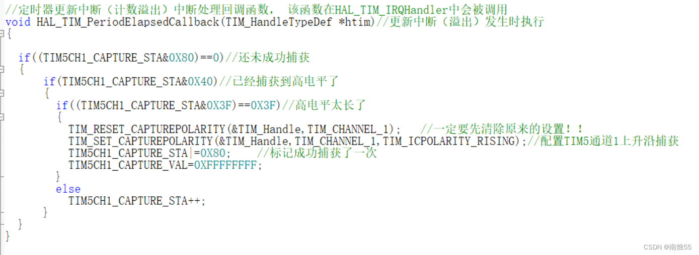 通用定时器输入捕获-CSDN博客