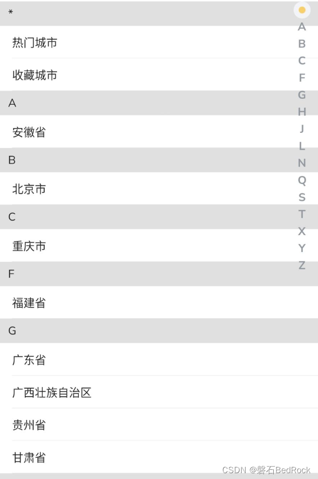 Flutter 只需要几步就可以完成级联索引列表(仿微信通讯录城市索引列表)flutter 实现通讯录列表 Csdn博客