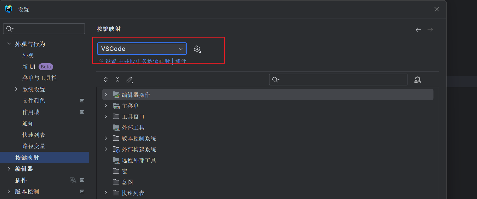 Webstorm设置 Csdn博客