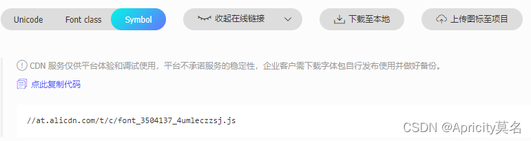 在Vue3+vite+ts中引入iconfont矢量图标库_iconfont vue3 ts-CSDN博客