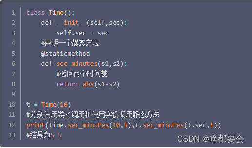 简述python中的 Staticmethod作用及用法 Csdn博客