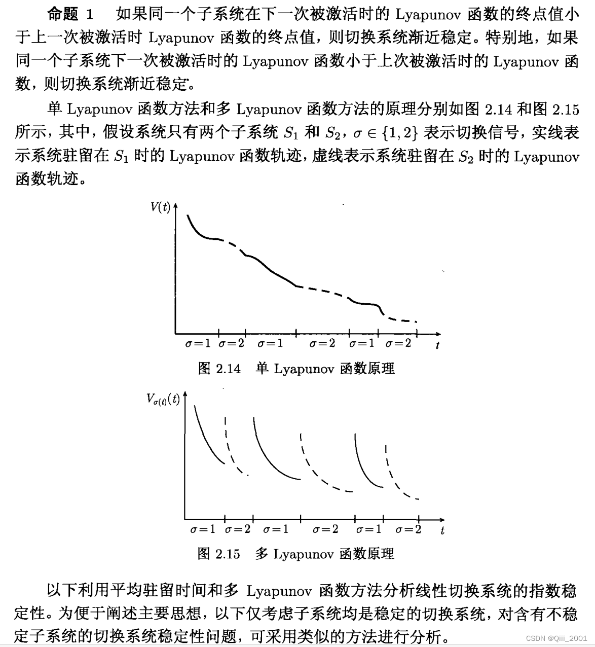 切换系统概述_切换系统 csdn-CSDN博客