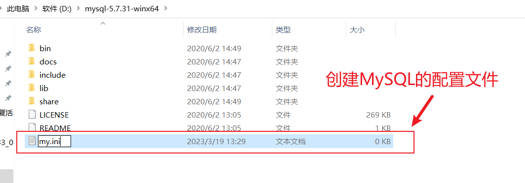 MySQL数据库安装_mysql