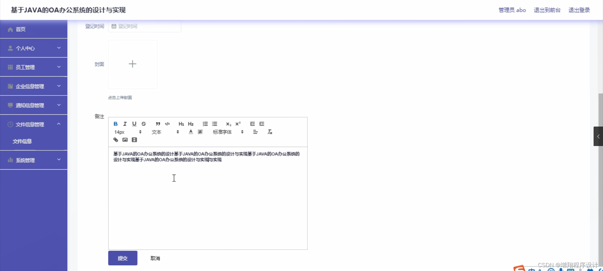 Java基于java的oa办公系统的设计与实现（开题源码）oa办公系统java项目 Csdn博客 