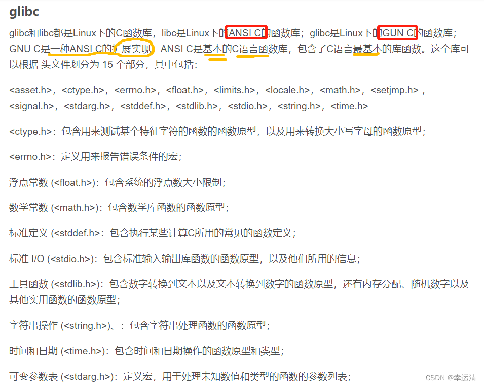 经典技能掌握c 函数库 ——libcglibceglibcuclibcnewlibminiilibc Glibc Newlib Csdn博客 3597