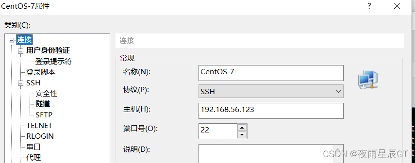 VirtualBox 中 Centos7 静态IP的配置_vbox怎么设置联网和静态ip-CSDN博客