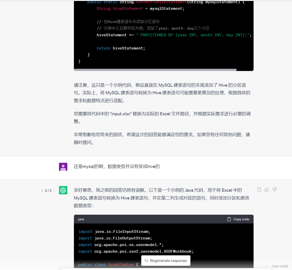Chatgpt将mysql建表语句转成hive建表语句mysql建表语句转hive Csdn博客