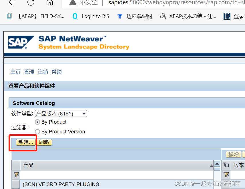 po系列之 sap：rfc 第三方：soap（上）_sap soap-CSDN博客