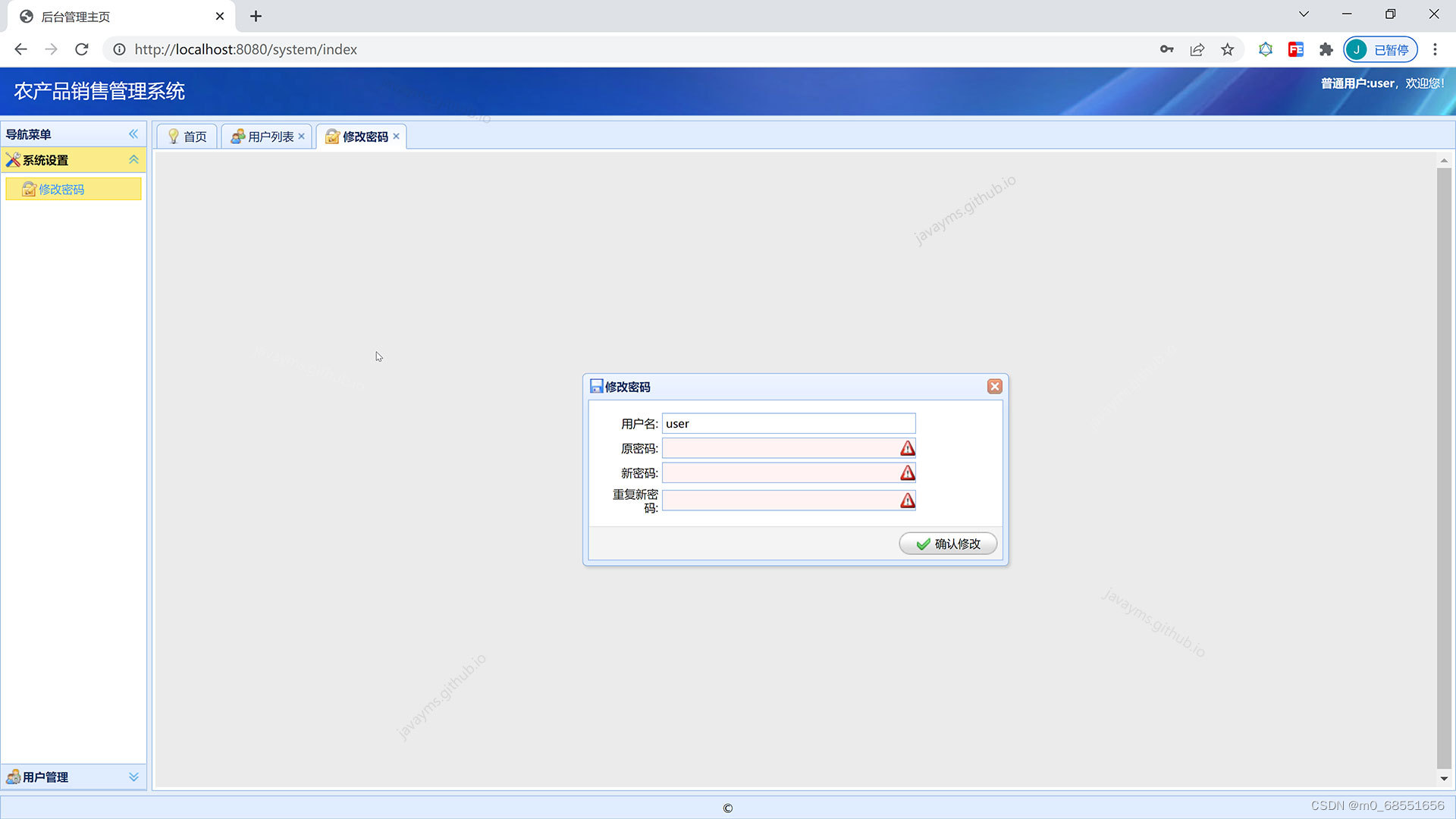 基于javaweb+mysql的农产品水果店销售管理系统_java水果销售系统_m0_68551656的博客-CSDN博客
