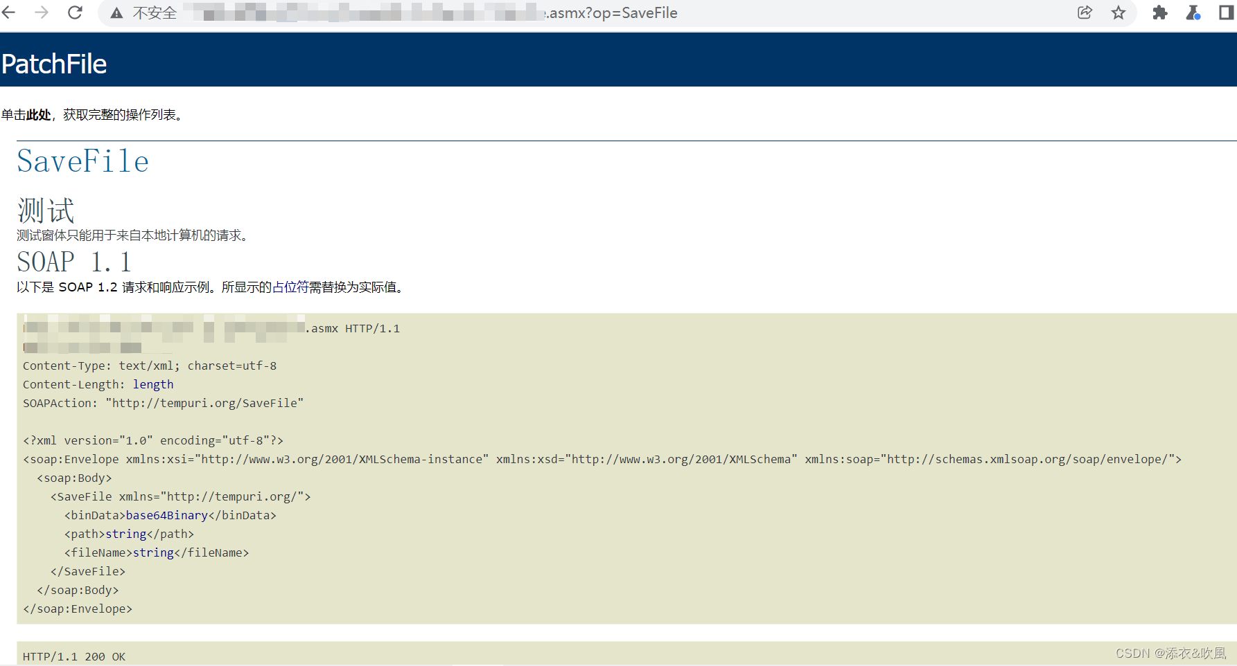 asmx文件上传getshell_黑客 asmx-CSDN博客
